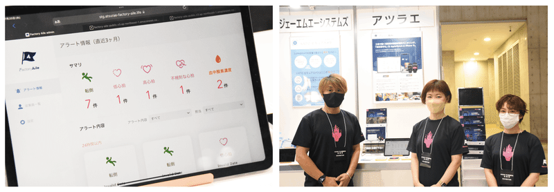 【イベント】テクノフロンティア2022！IoT7つ道具パビリオン参加ベンダー様に突撃取材！｜株式会社日本能率協会コンサルティング（JMAC）