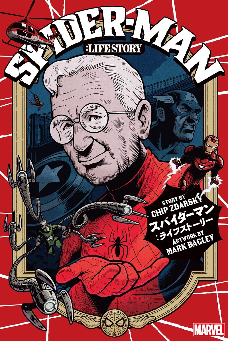 8月1日は「スパイダーマンの日」! スパイダーマン生誕60周年を祝おう!|shopro Books