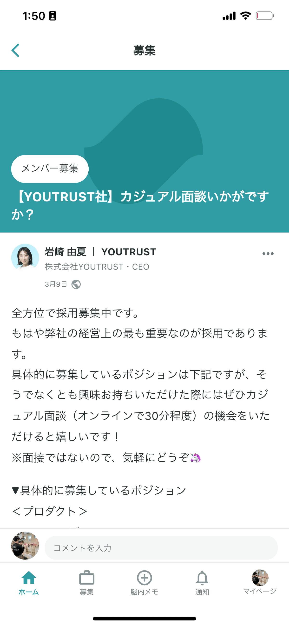 元バックオフィスマンがYOUTRUSTのセールスマンをしている話｜庄村大智@YOUTRUST.Inc