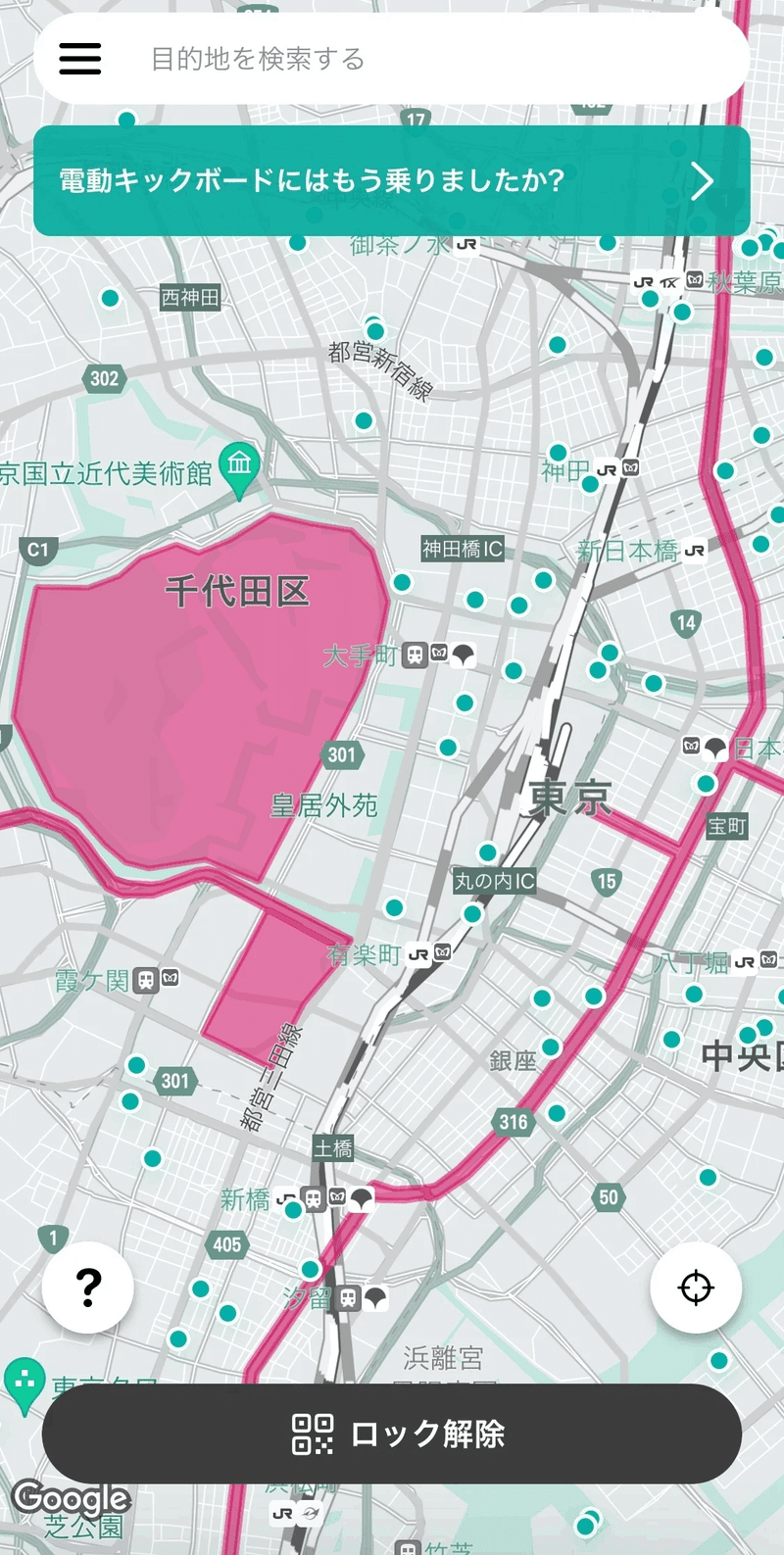 【人気のSDGsアプリ】電動キックボードのシェアリングサービス「LUUP」｜Ryan（ライアン）