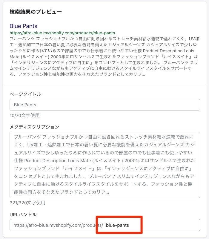Shopifyテーマ Chapter 8 スニペットの使い方｜Yuya M