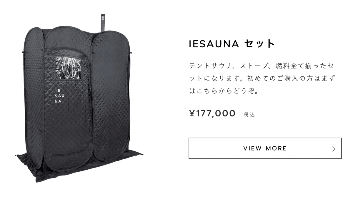 サウナのある暮らし”IESAUNA”のすすめ｜toto_nouzo_