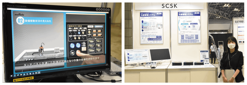 【イベント】テクノフロンティア2022！IoT7つ道具パビリオン参加ベンダー様に突撃取材！｜株式会社日本能率協会コンサルティング（JMAC）