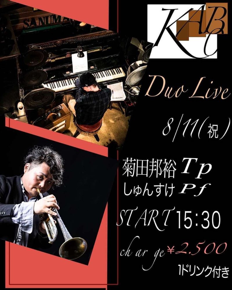 KABO8月ライブスケジュール｜sendai_kabo3792