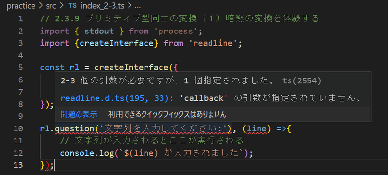 TypeScript 入門の記録（27）プロを目指す人のためのTypeScript入門（12）プリミティブ型同士の変換 ｜jnkykn