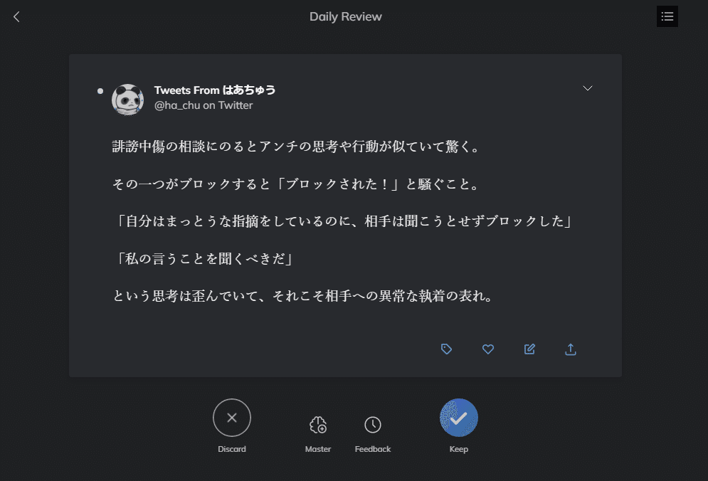 【Logseq】Readwiseプラグイン｜YU