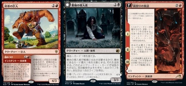 パイオニア】ラクドスミッドレンジの各カードにまつわる話|たにむら パイオニア】ラクドスミッドレンジの各カードにまつわる話|たにむら