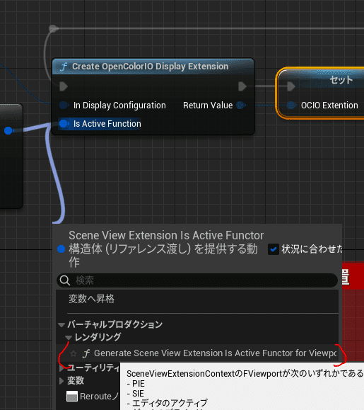 【UE5】OpenColorIOをPIE Viewにも設定してみる｜SatoshiTani
