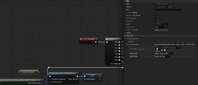 【UE5】OpenColorIOをPIE Viewにも設定してみる｜SatoshiTani