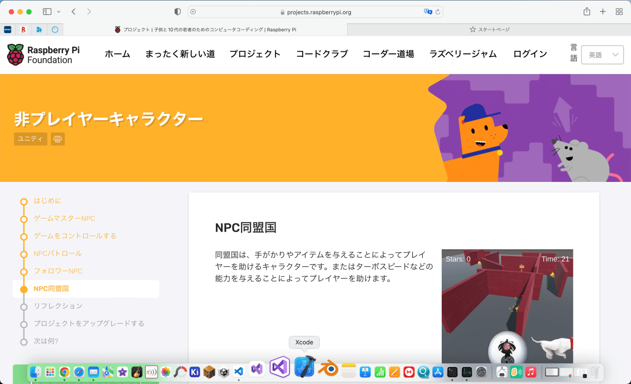 Unity tutorialのブラウザ翻訳機能｜coderdojoisehara