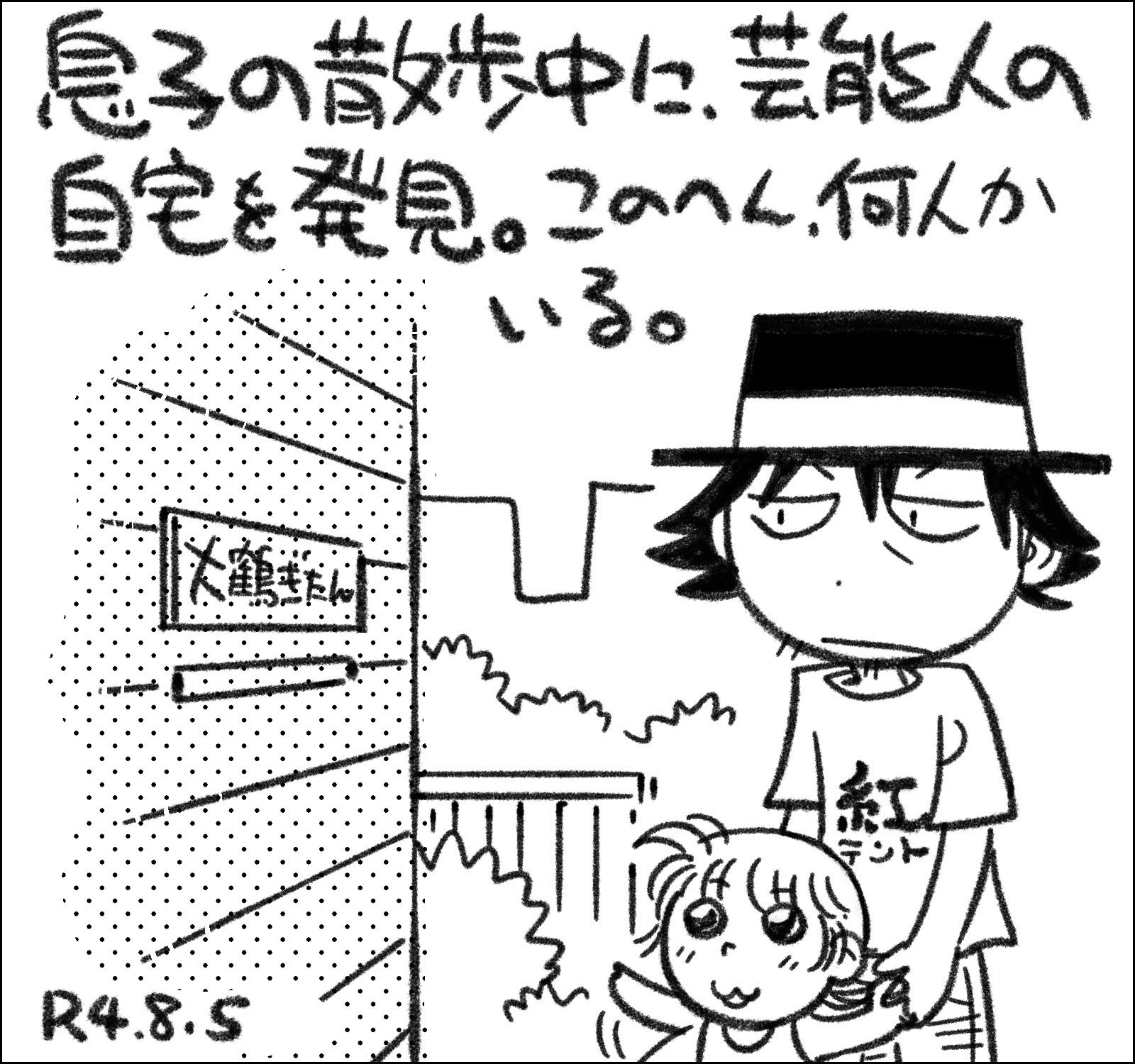 絵日記 0731〜0806｜渡辺電機(株)