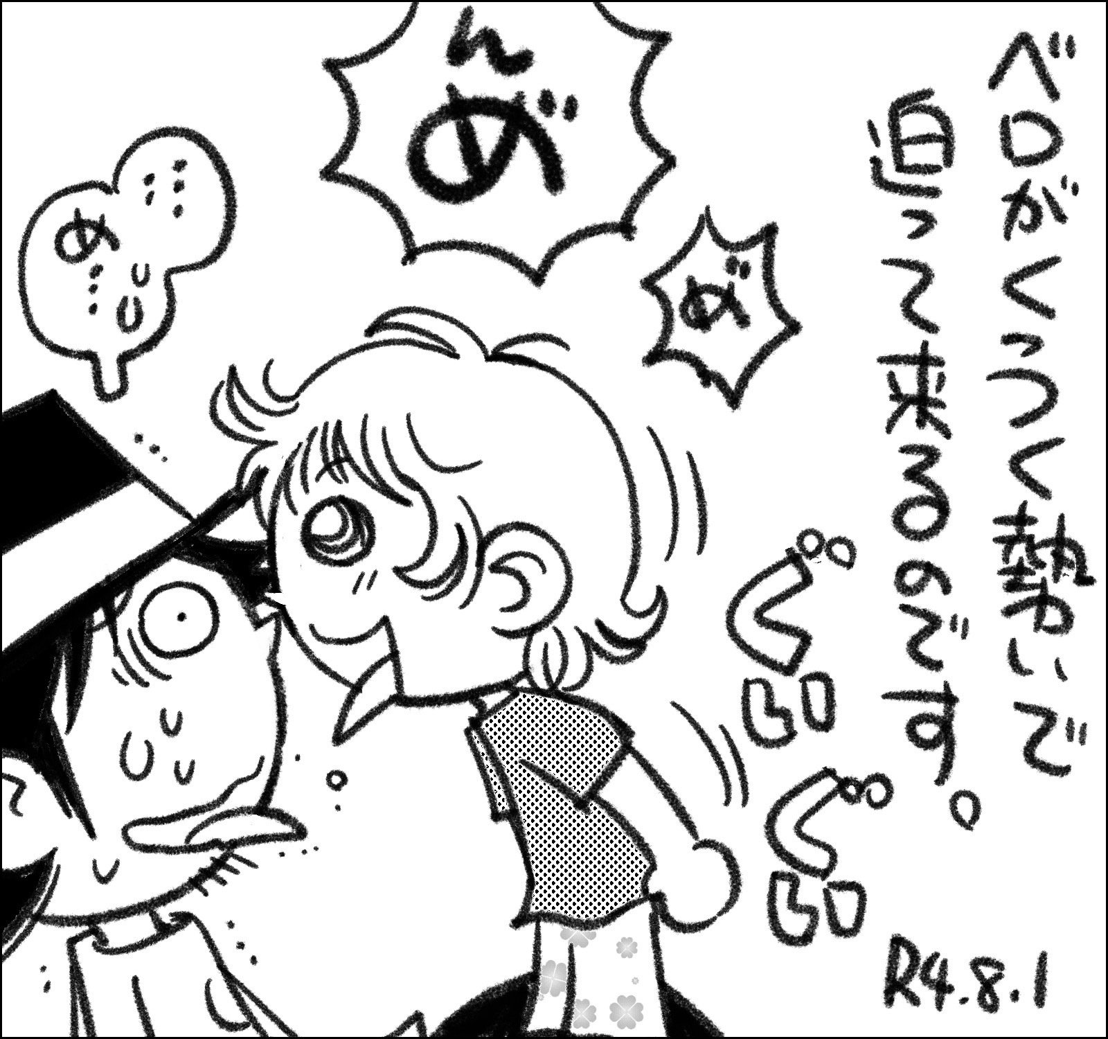 絵日記 0731〜0806｜渡辺電機(株)