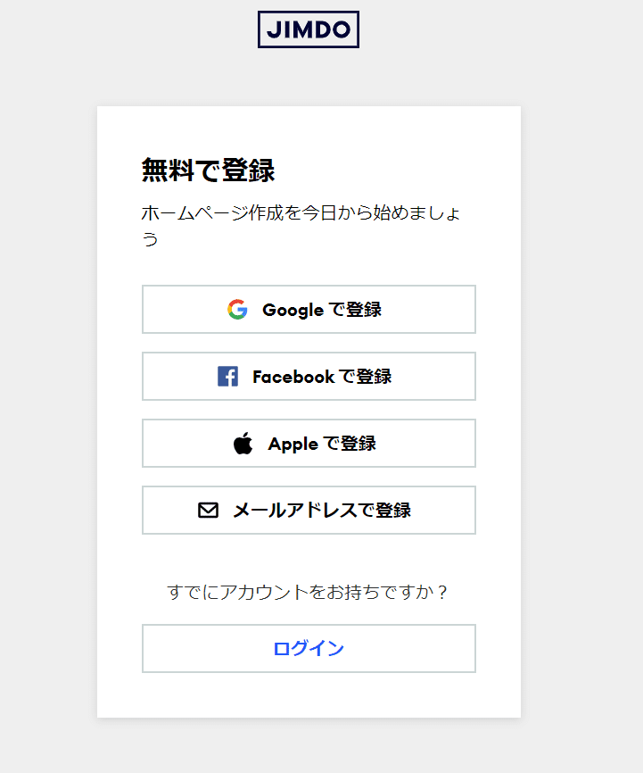 Jimdoで無料ホームページ作成！特徴から作成方法まで解説｜Webでええじゃないか｜AI生成×SNS運用｜WEBデザイナー｜亀井