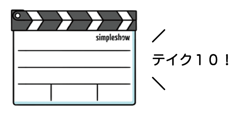 なぜマニュアル作成にvideo makerを使うべき？｜株式会社 simpleshow Japan｜note