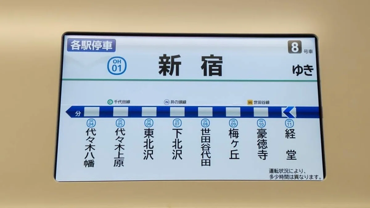 【En ver.】Take the subway cars of temporary driving bound for the Odakyu ...