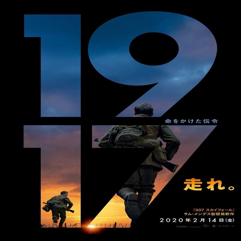 Jos Slovick - I Am a Poor Wayfaring Stranger「1917 命をかけた伝令」- 2019 ｜The ...