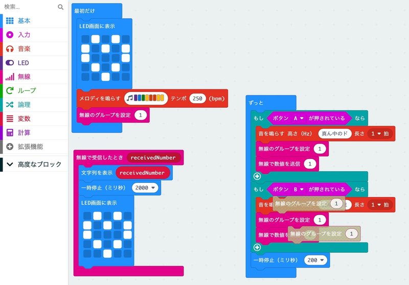 micro:bit複数台でradio機能を使ってみる｜coderdojoisehara