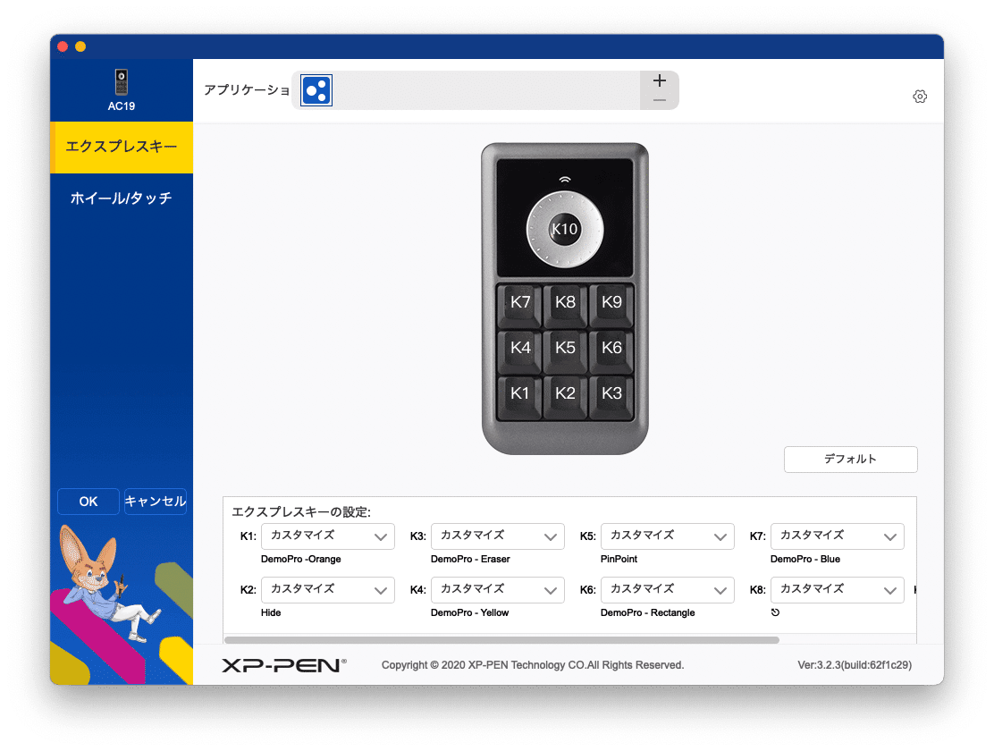 XPPen AC19 Shortcut Remoteを導入しました｜鷹野 雅弘