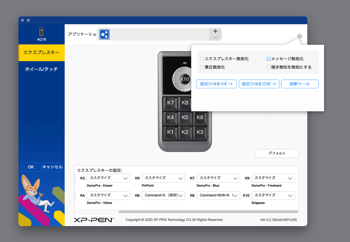 XPPen AC19 Shortcut Remoteを導入しました｜鷹野 雅弘