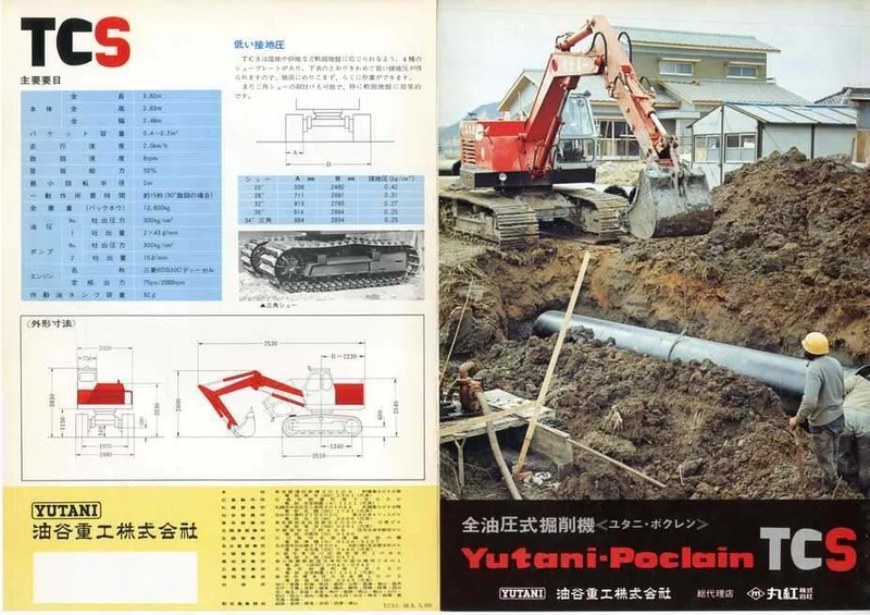 油谷重工 全油圧式掘削機 Yutani-Poclain TCS｜建設機械化ライブラリー