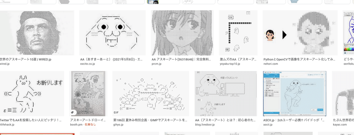 アスキーアートを作れるpythonのライブラリで遊んでみた｜マイキー_Mikey