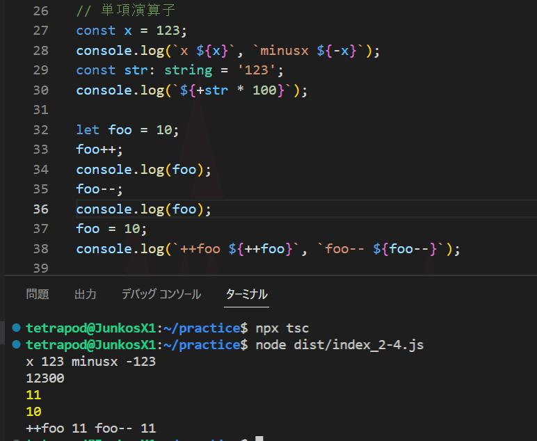TypeScript 入門の記録（28）プロを目指す人のためのTypeScript入門（13）算術演算子｜jnkykn