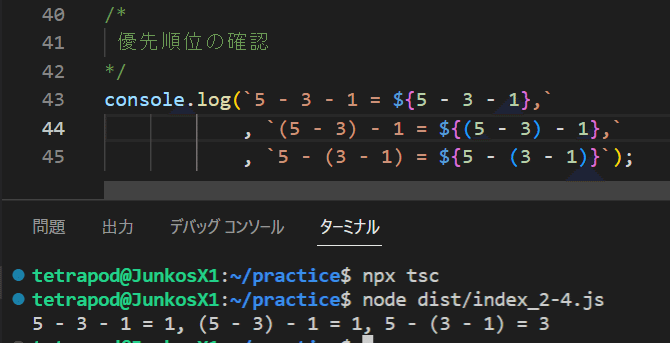 TypeScript 入門の記録（28）プロを目指す人のためのTypeScript入門（13）算術演算子｜jnkykn