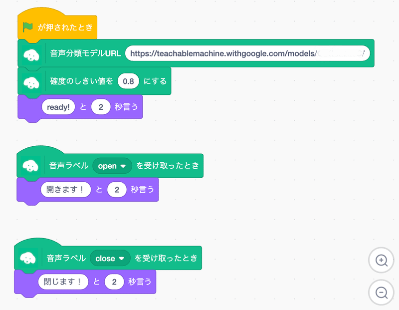 Stretch3とTM(teachable machine)｜coderdojoisehara