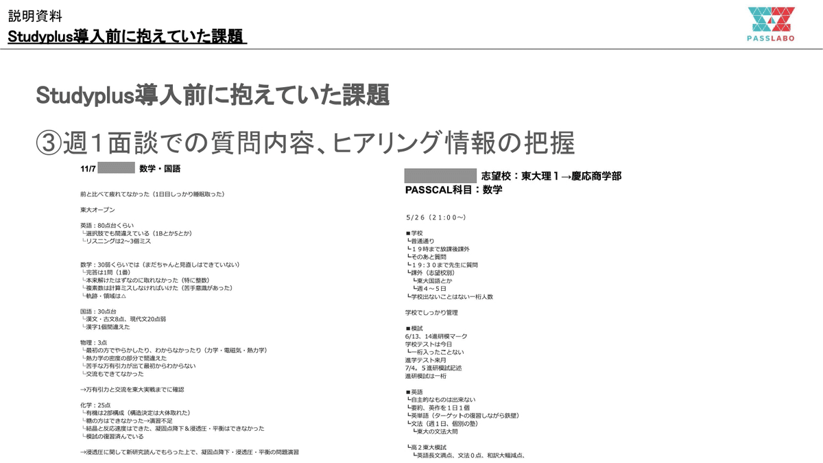 機能やイベントをフル活用！ 切っても切り離せない関係、それがStudyplus｜PASSCAL【Studyplus for School Award 2022】｜【公式】Studyplus ...