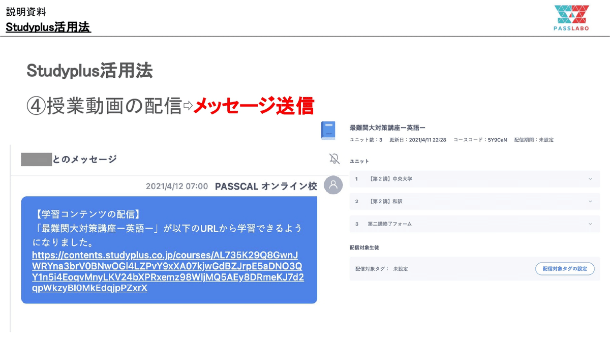 機能やイベントをフル活用！ 切っても切り離せない関係、それがStudyplus｜PASSCAL【Studyplus for School Award 2022】｜【公式】Studyplus ...