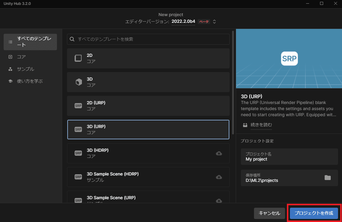 Magic Leap2 アプリケーション ビルド方法 Unity 編｜Sadao Tokuyama