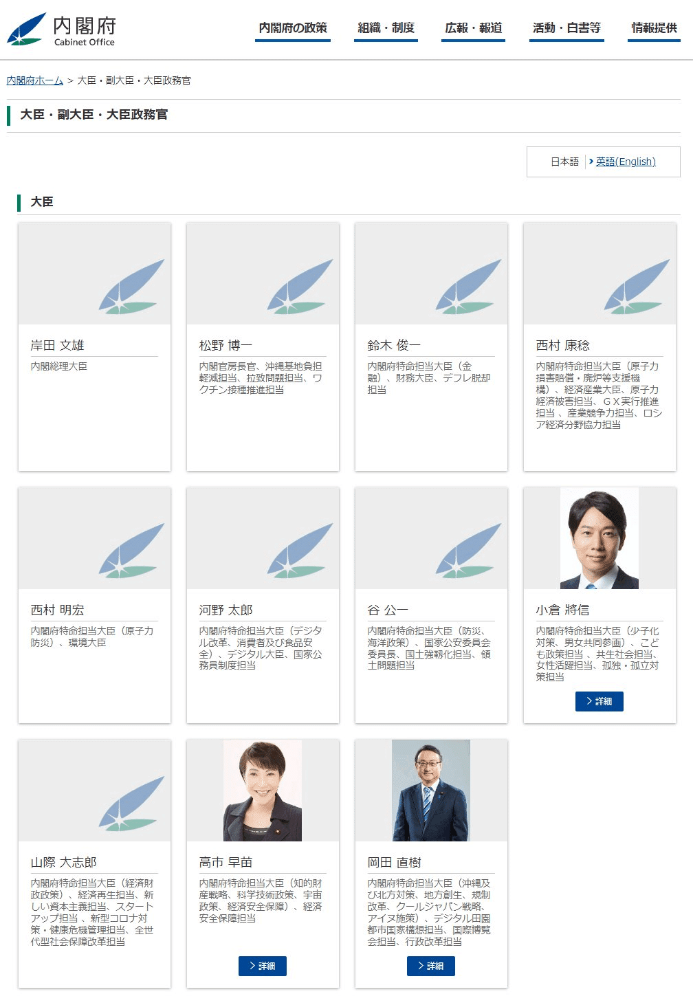 株式会社日本政府 / 終了｜TOYO NOTE