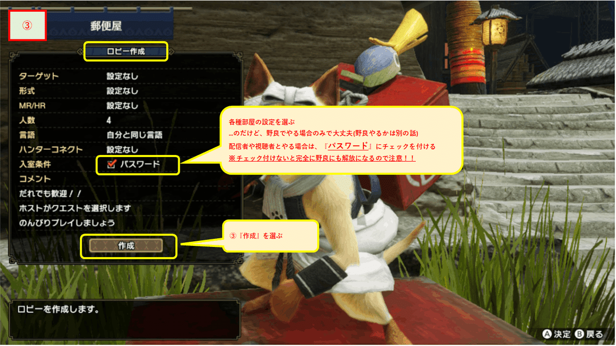 モンスターハンターライズにおけるマルチプレイ実施手順 ①｜Momoro Mhfg