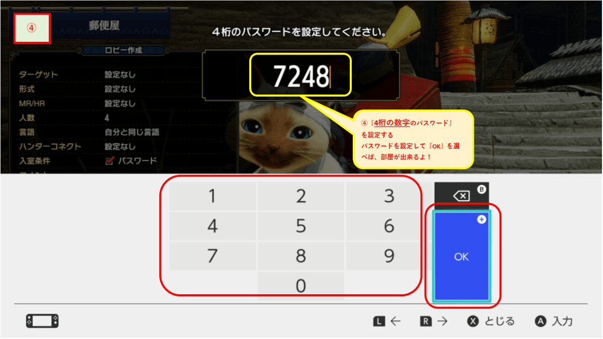 モンスターハンターライズにおけるマルチプレイ実施手順 ①｜Momoro Mhfg