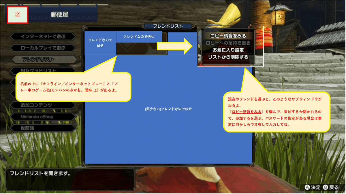 モンスターハンターライズにおけるマルチプレイ実施手順 ①｜Momoro Mhfg