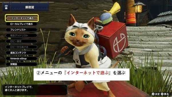 モンスターハンターライズにおけるマルチプレイ実施手順 ①｜Momoro Mhfg