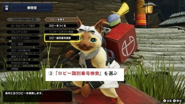 モンスターハンターライズにおけるマルチプレイ実施手順 ①｜Momoro Mhfg