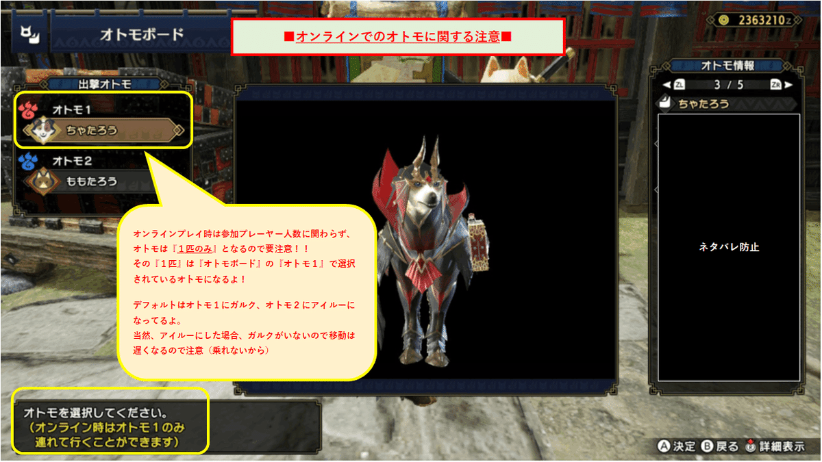 モンスターハンターライズにおけるマルチプレイ実施手順 ①｜Momoro Mhfg