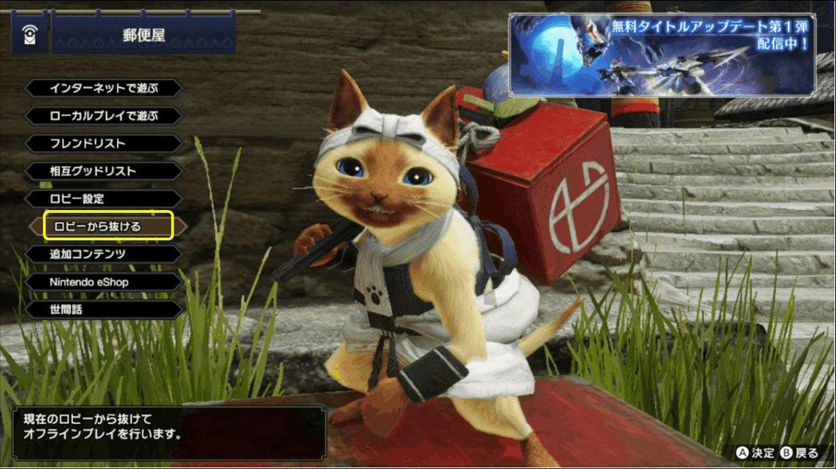 モンスターハンターライズにおけるマルチプレイ実施手順 ①｜Momoro Mhfg