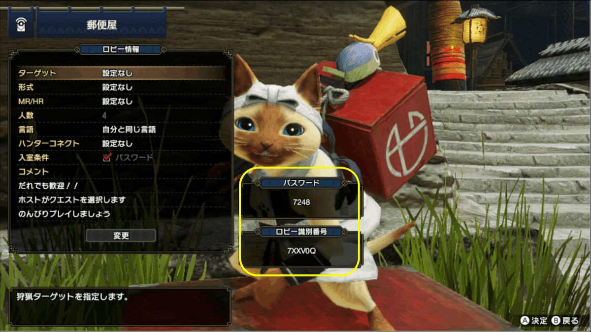 モンスターハンターライズにおけるマルチプレイ実施手順 ①｜Momoro Mhfg