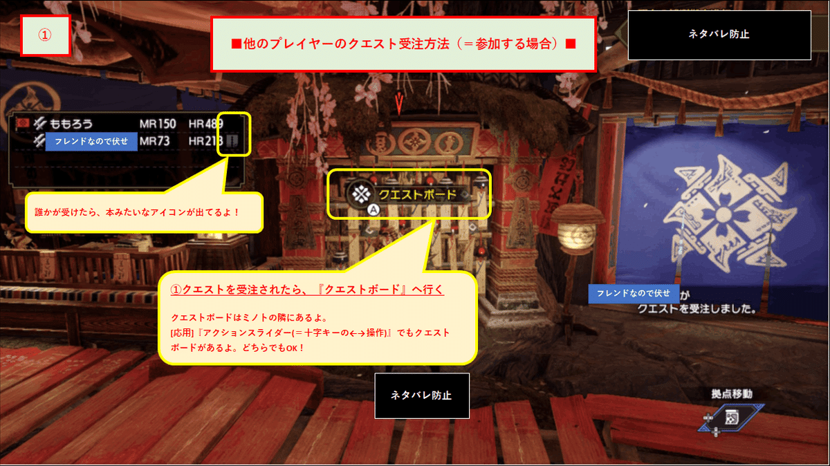 モンスターハンターライズにおけるマルチプレイ実施手順 ②｜Momoro Mhfg