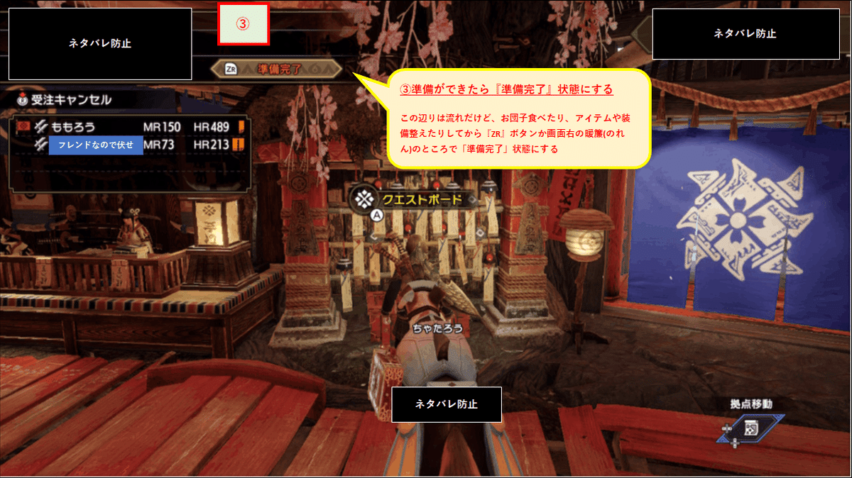 モンスターハンターライズにおけるマルチプレイ実施手順 ②｜Momoro Mhfg