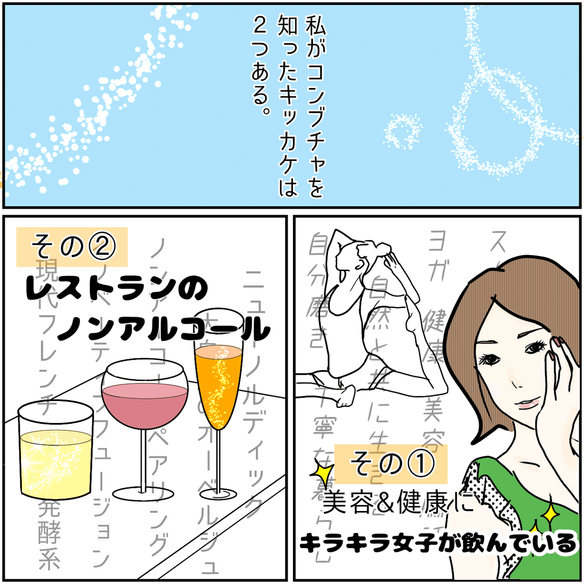 残暑だ、酸っぱ旨ドリンクを作ろう！｜佐藤ナツコ