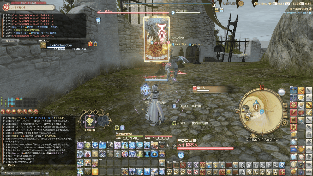 HUDレイアウトやホットバーを最適化｜rage_tht