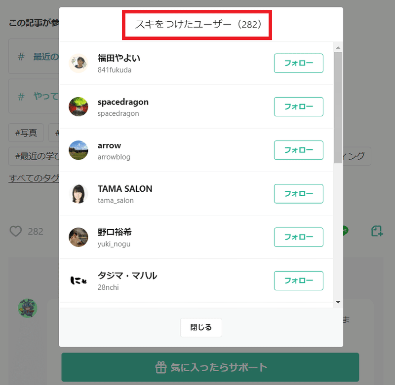 4つのSNSを比較して、noteの立ち位置(企業のnote視点)を改めて検証やってみた｜アサヒ＠SNS（note）