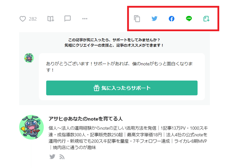 4つのSNSを比較して、noteの立ち位置(企業のnote視点)を改めて検証やってみた｜アサヒ＠SNS（note）