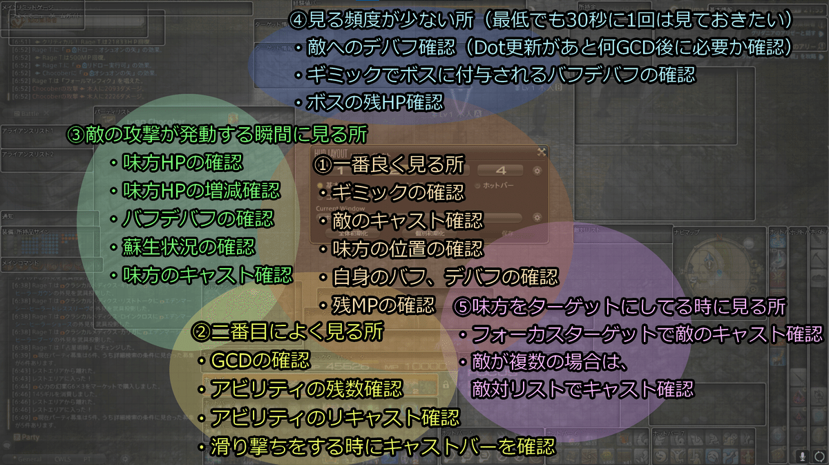 HUDレイアウトやホットバーを最適化｜rage_tht