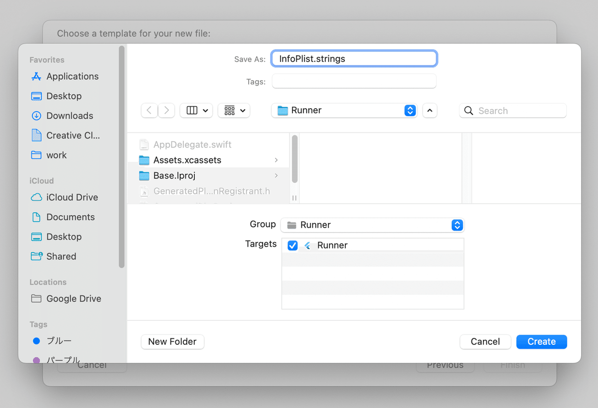 【Flutter】アプリ名の多言語化｜Hiroki Yoshii