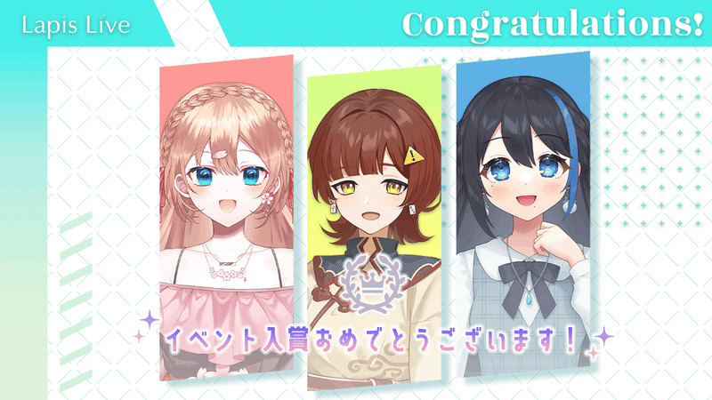 らぴらいNEWS+ vol.8｜Lapis Live(ラピスライブ) -IRIAM(イリアム)事務所｜note