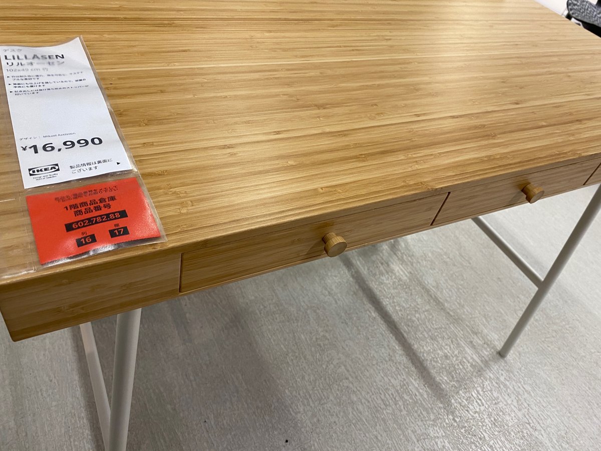 IKEA探訪｜hikodrums